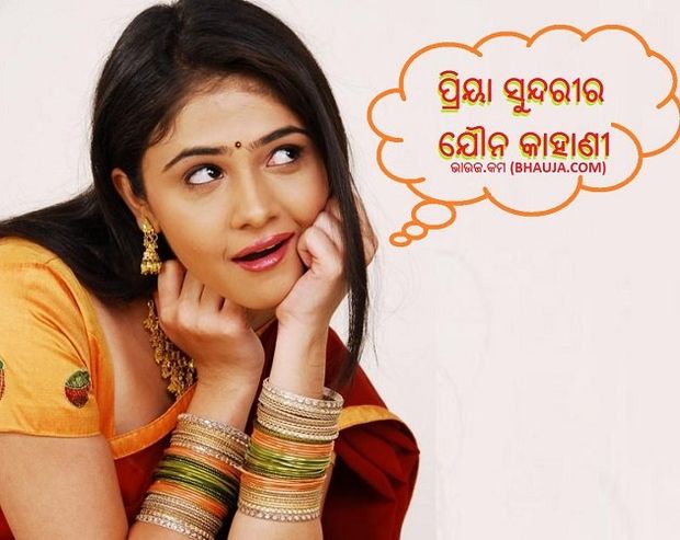 ବିବାହିତ ନାରୀ Sunitaprusty