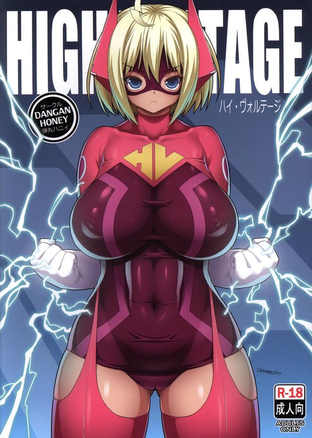 High Voltage Swesu