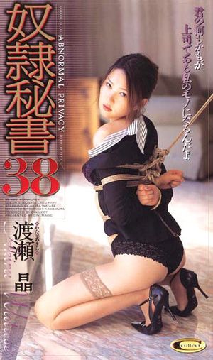 Watase Pics