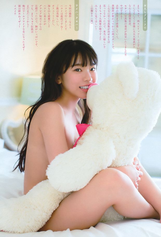 Marina Nagasawa Badbadfox