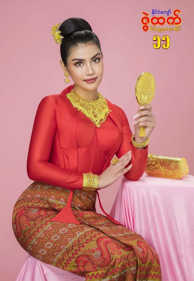 Ei Chaw Po Maharnweoo